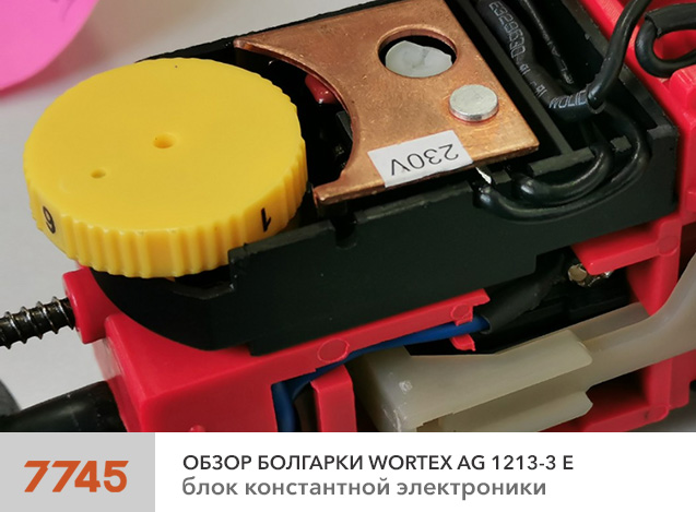 WORTEX AG 1213-3 E – качественная болгарка для DIY-мастеров: подробный ...